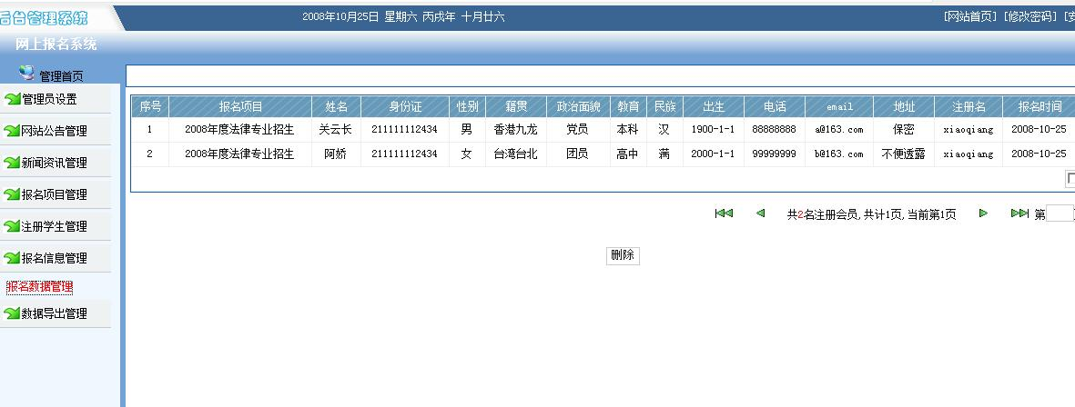 Java Jsp 学生网上报名系统的设计与实现sqlserver计算机javajsp毕业设计 原点毕业设计论文网
